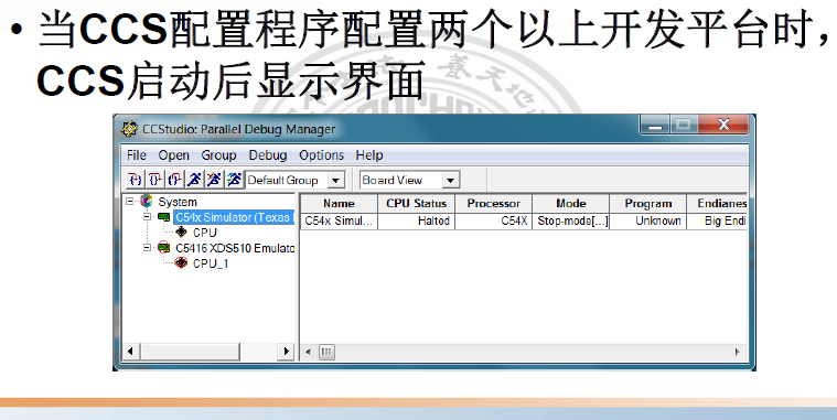 [培训-DSP快速入门-4]：C54x DSP开发环境与第一个C语言程序_c54x有开发板吗-CSDN博客