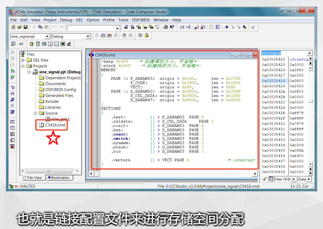 [培训-DSP快速入门-5]：C54x DSP链接配置文件.cmd设置与解读_c54x怎么新建文件-CSDN博客