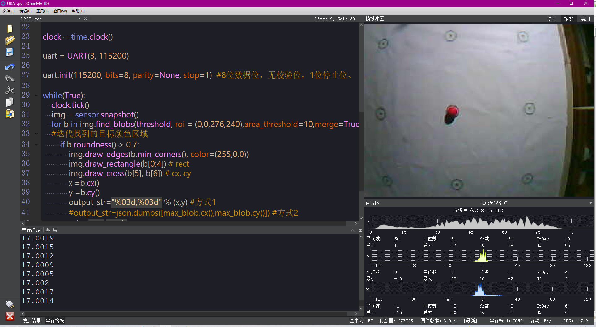 【OPENMV】图像预处理 二值化滤波 去阴影_openmv二值化-CSDN博客