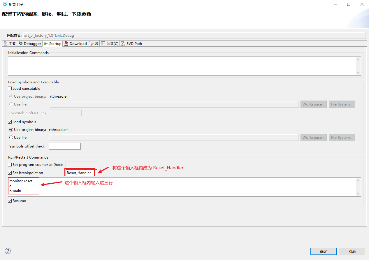 RT-Thread Studio使用ST-LINK调试ART-Pi示例工程失败的解决方法_art-pi程序断点-CSDN博客