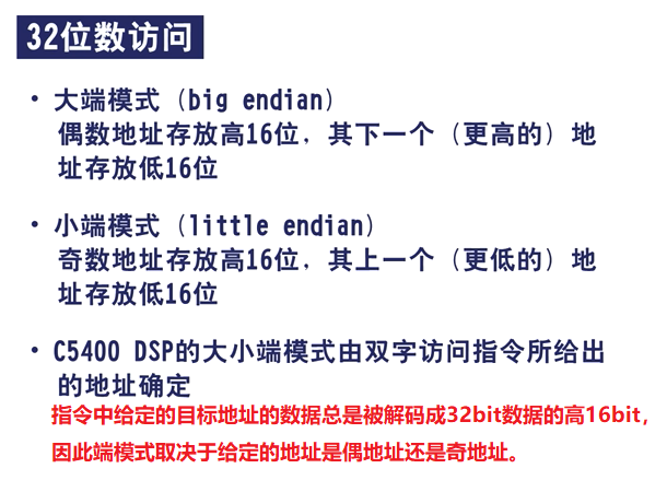 [培训-DSP快速入门-8]：C54x DSP汇编语言之寻址方式_dsp直接寻址-CSDN博客
