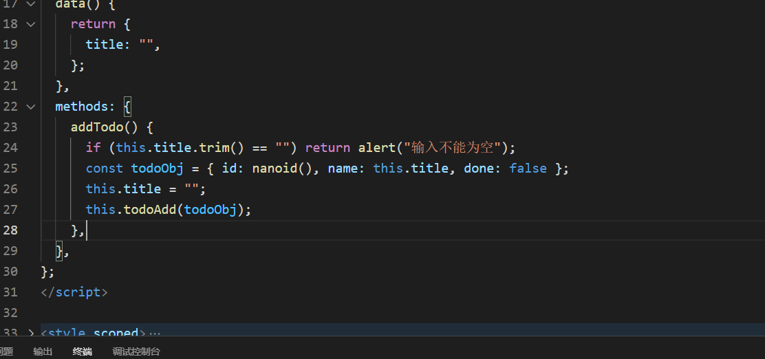 Vue TodoList案例（组件化编程的流程）_vuetodolist简单开发过程-CSDN博客