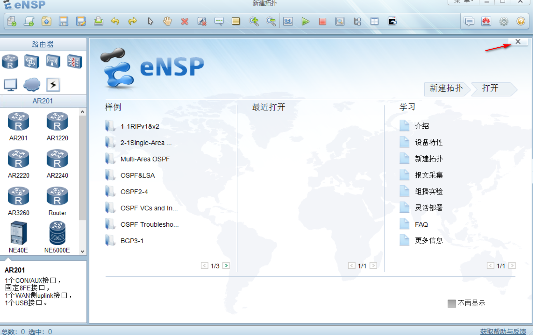 华为模拟器eNSP下载与安装_赵忠强-CSDN博客_华为ensp为什么官方下载不了