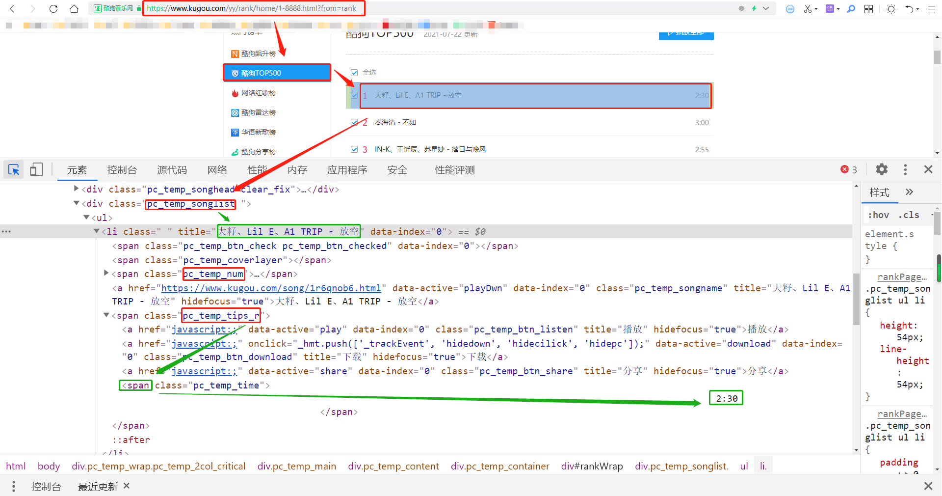 Python网络爬虫实战14：爬取酷狗音乐中top500的歌曲_python爬虫之爬取酷狗音乐歌曲-CSDN博客