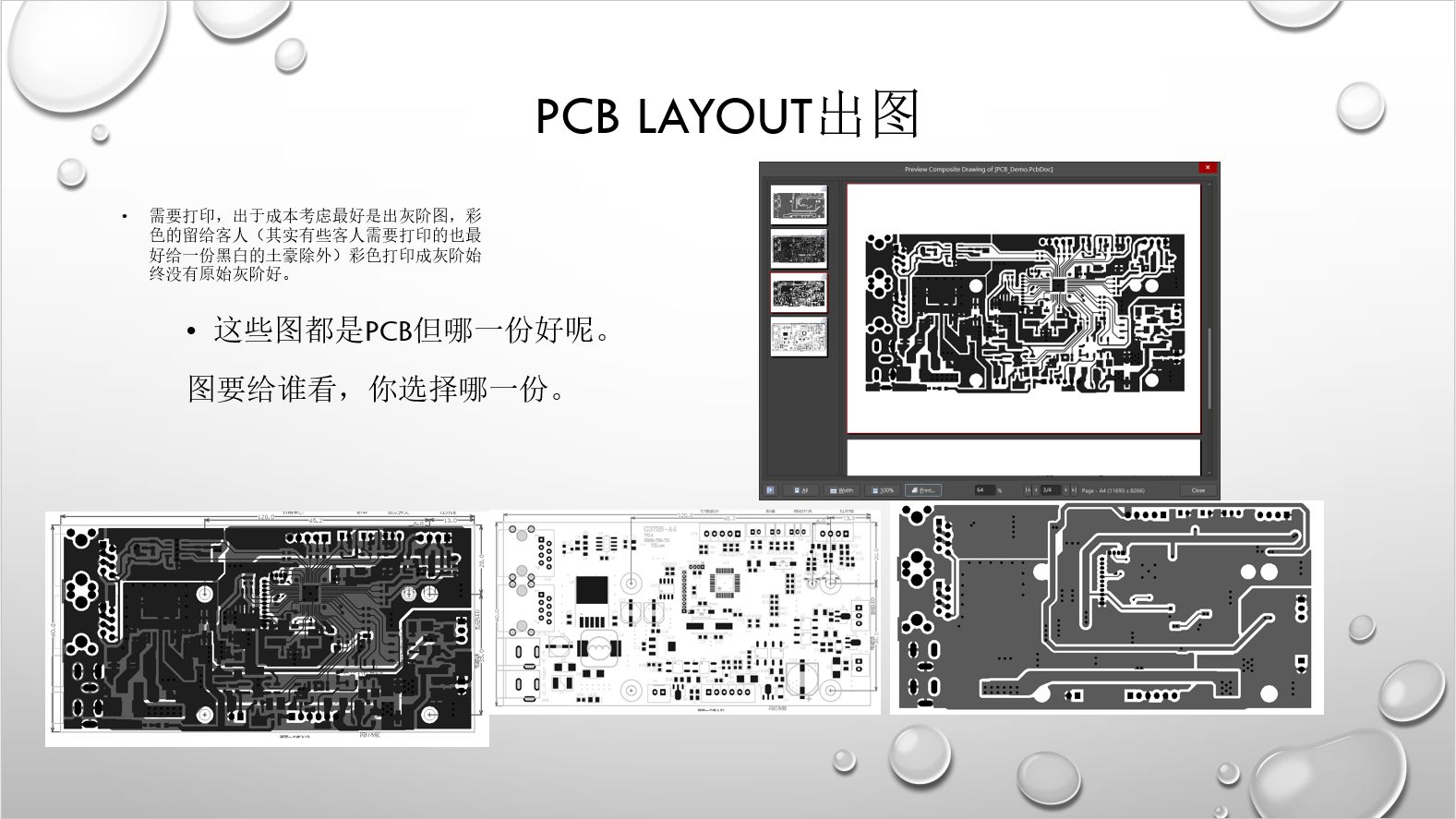 CAN通信PCBA制作_can pcb-CSDN博客