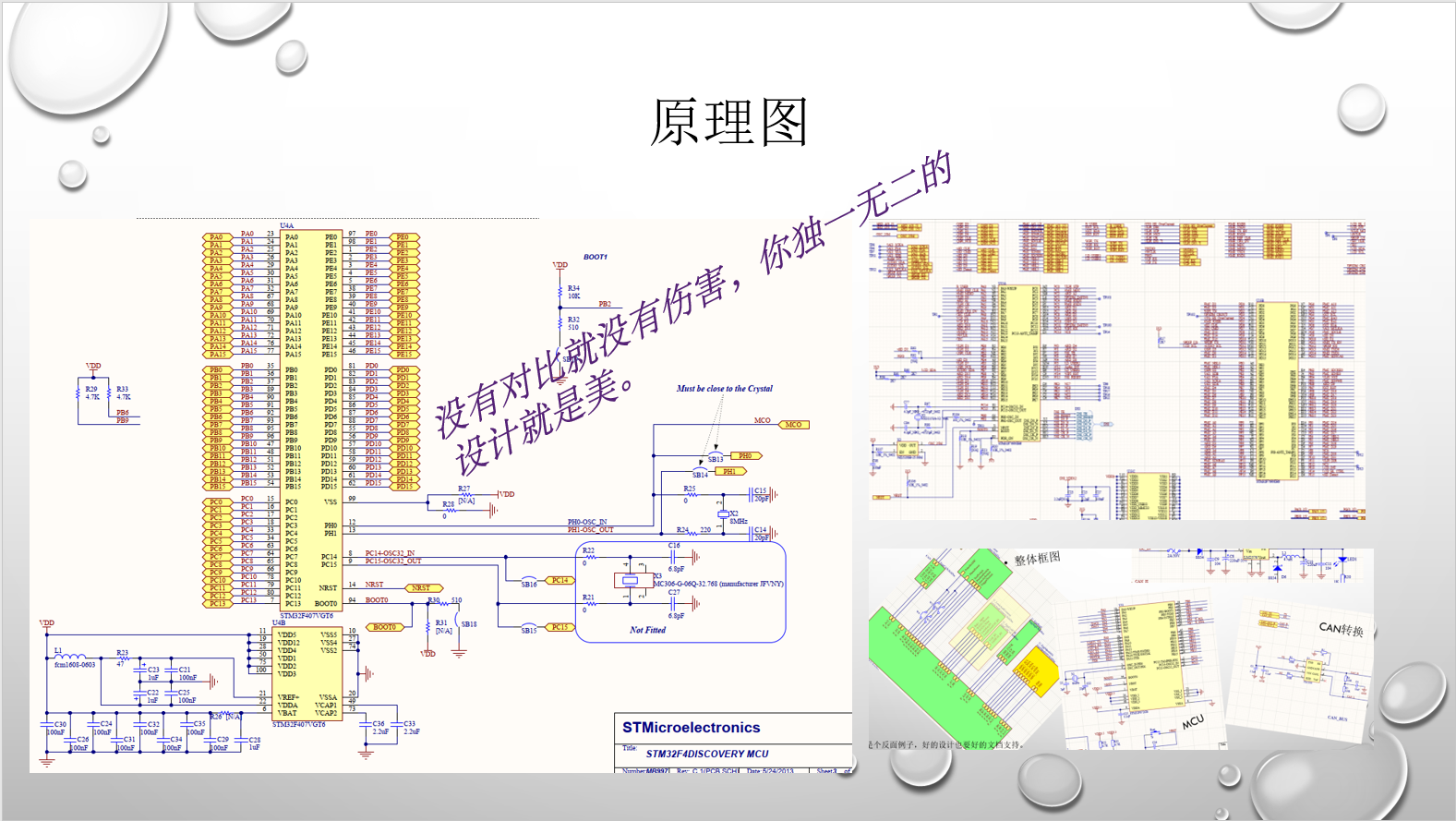 CAN通信PCBA制作_can pcb-CSDN博客