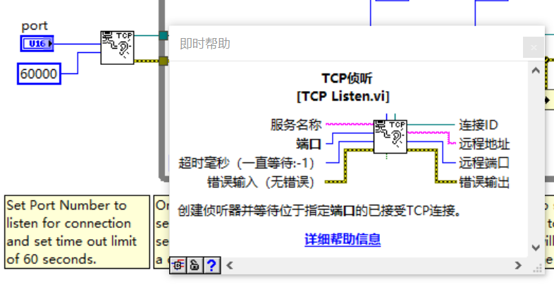 LABVIEW 2020 TCP通信图标在哪里_labview的tcp flush vi在哪-CSDN博客