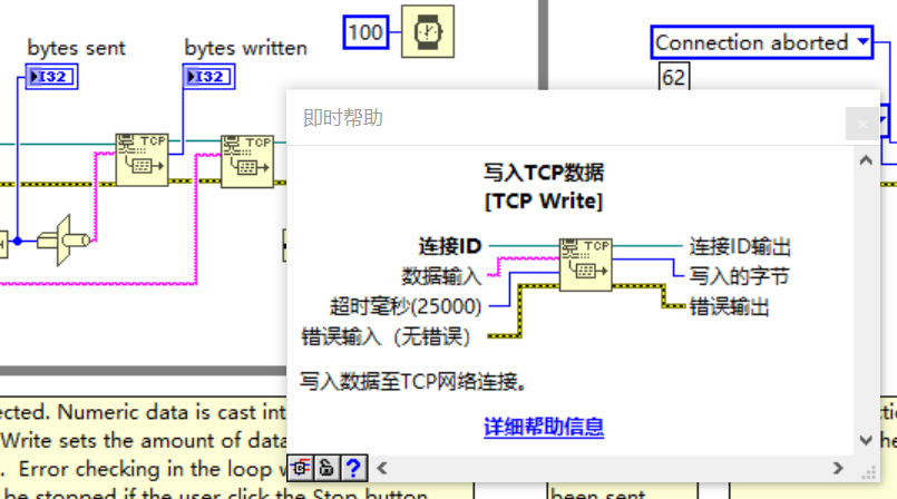 LABVIEW 2020 TCP通信图标在哪里_labview的tcp flush vi在哪-CSDN博客