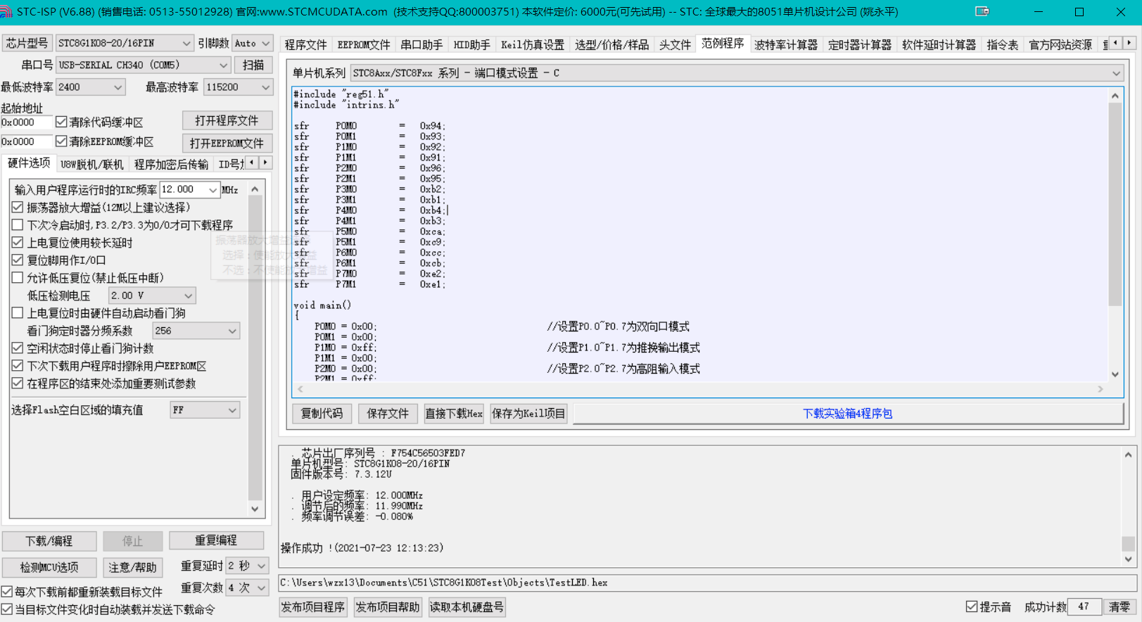 解决STC8G1K08程序不能运行的问题和端口配置_stc8g1k08p5不能输出01吗-CSDN博客