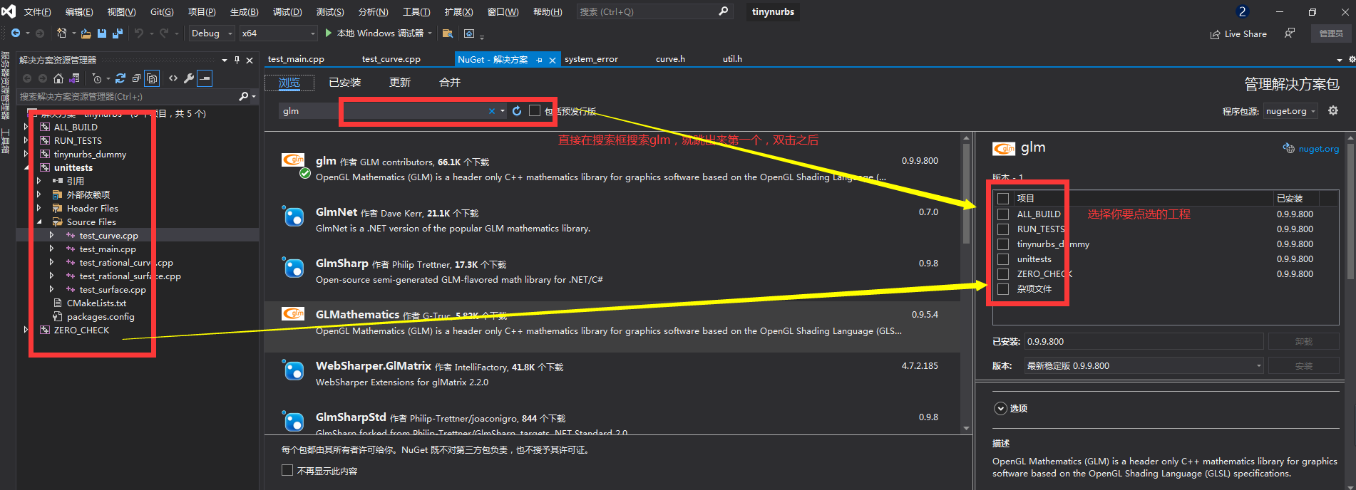 win7+vcpkg+vs2019安装glm库_win加入glm库-CSDN博客