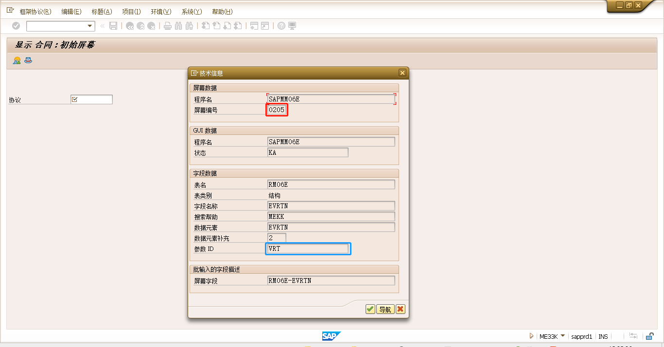 ME33K里的合同号怎么传-CSDN博客