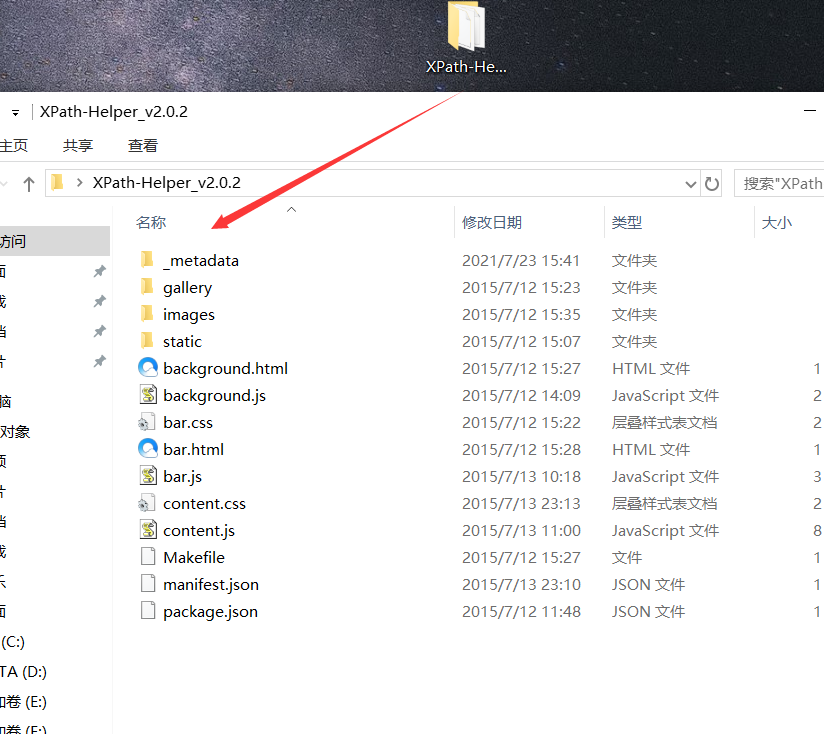 谷歌浏览器安装xpath显示程序包无效_Python伊甸园的博客-CSDN博客