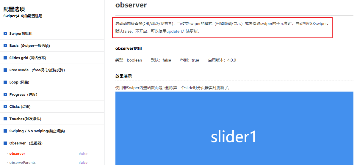 swiper3 tab切换不同模块(display:none)出现不能自动播放，或样式混乱问题_swiper display none-CSDN博客