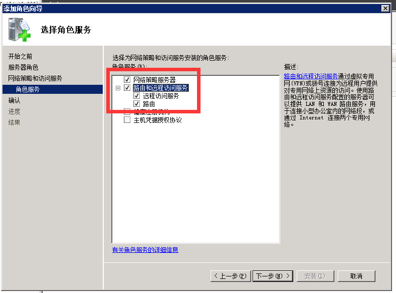 Windows server 2008搭建pptp_server2008搭建pptp-CSDN博客