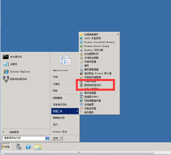 Windows server 2008搭建pptp_server2008搭建pptp-CSDN博客