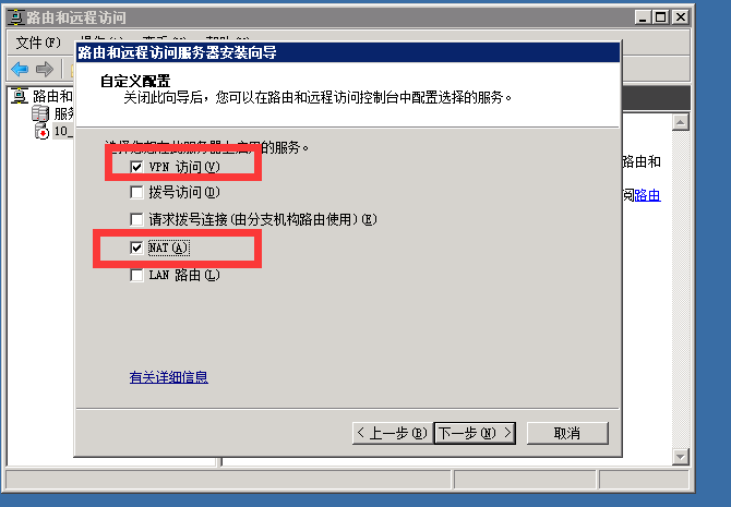 Windows server 2008搭建pptp_server2008搭建pptp-CSDN博客