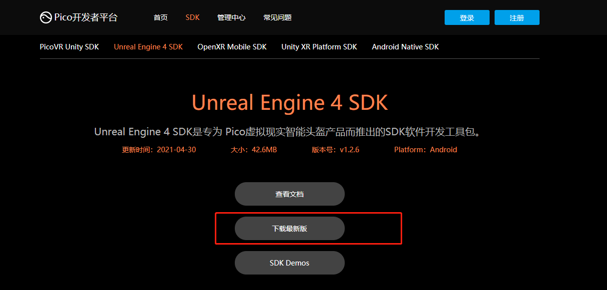 Pico打包环境配置_picog2 4k sdk unreal-CSDN博客