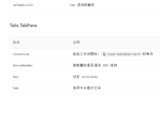 Antd Tabs更改选项卡时销毁 TabPane_destroyinactivetabpane-CSDN博客