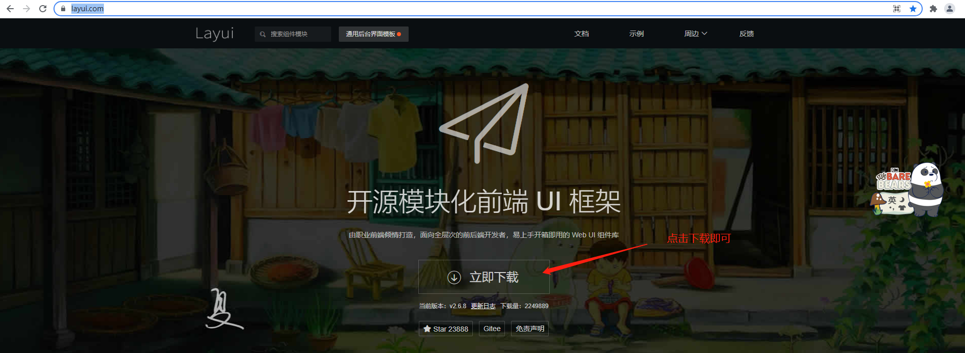layui搭建管理后台系统_layui后台管理系统-CSDN博客