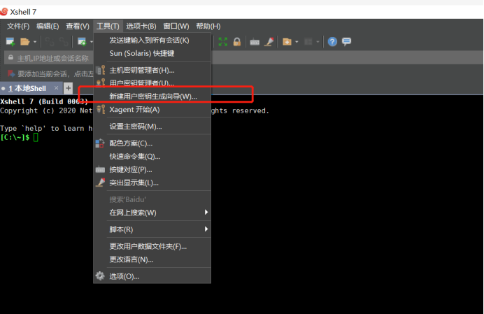 centos Xshell 配置ssh秘钥登录_xshell sudo ssh-key-CSDN博客