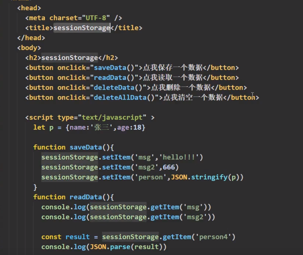 vue 浏览器本地储存webStorage（localStorage sessionStorage）-CSDN博客