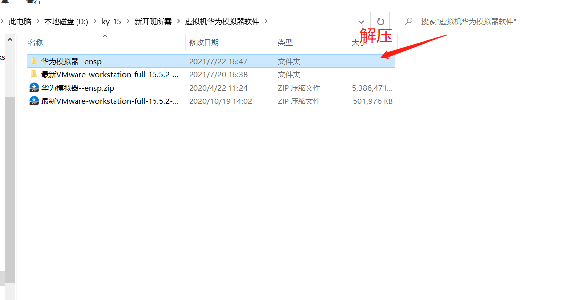 Huawei simulator ENSP download and installation - Programmer Sought