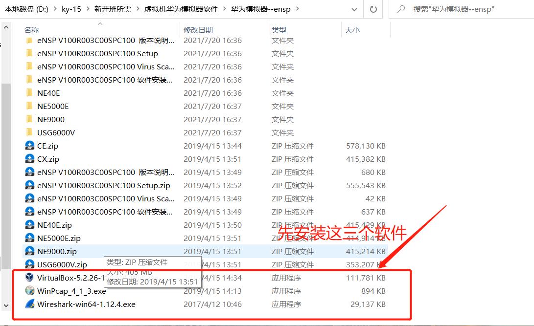 Huawei ENSP Download and Installation - Programmer Sought