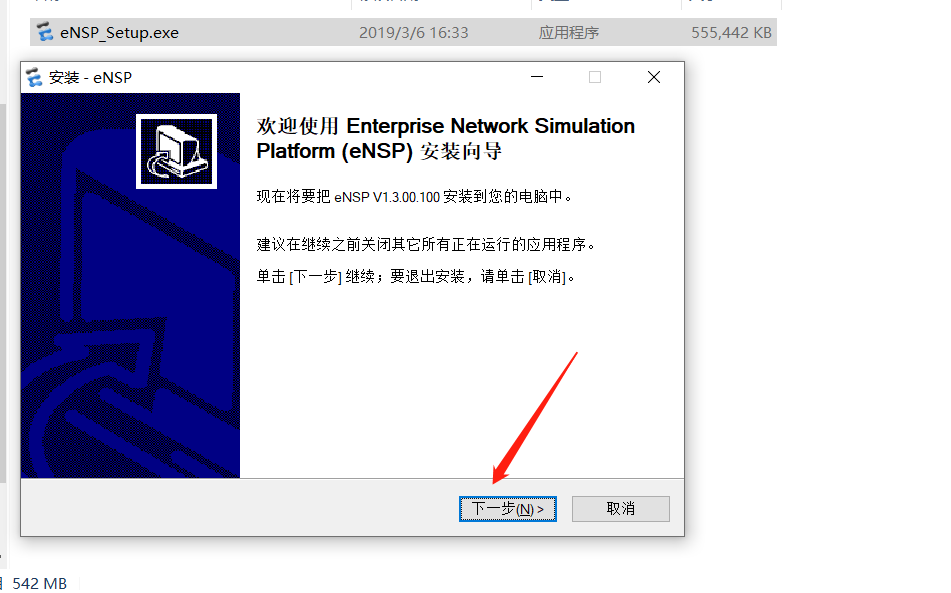 Huawei ENSP Download and Installation - Programmer Sought