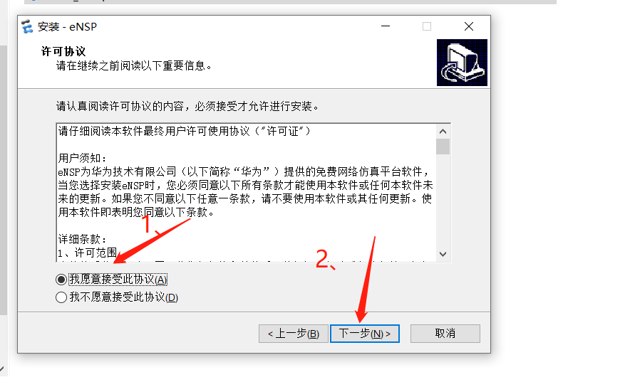 Huawei ENSP Download and Installation - Programmer Sought