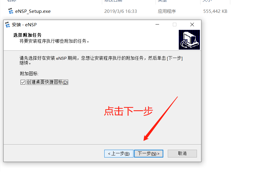 Huawei ENSP Download and Installation - Programmer Sought