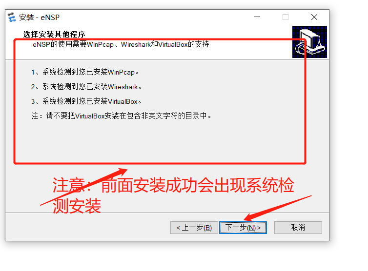 Huawei ENSP Download and Installation - Programmer Sought