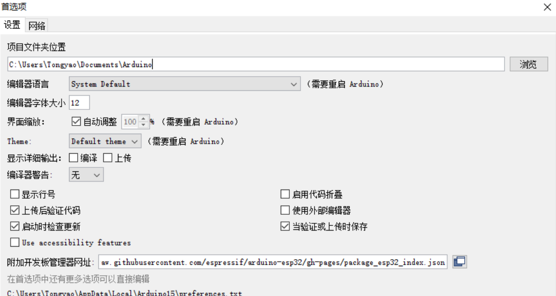 基于ESP32与phyphox的DIS实验制作（1）_arduino phyphox-CSDN博客