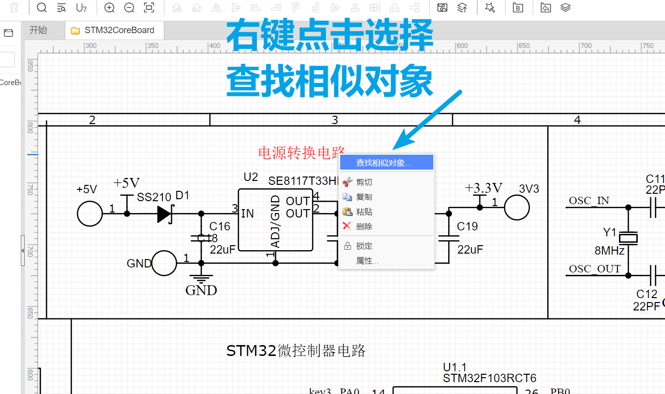 第五/六章 立创EDA软件介绍/STM32核心板原理图设计-CSDN博客