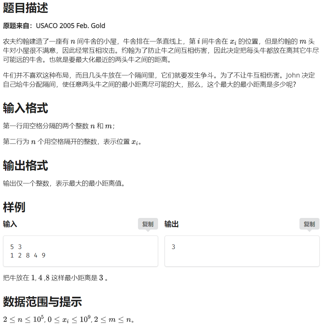 LibreOj #10011.[一本通1.2例1]愤怒的牛_1221: [例]愤怒的牛-CSDN博客