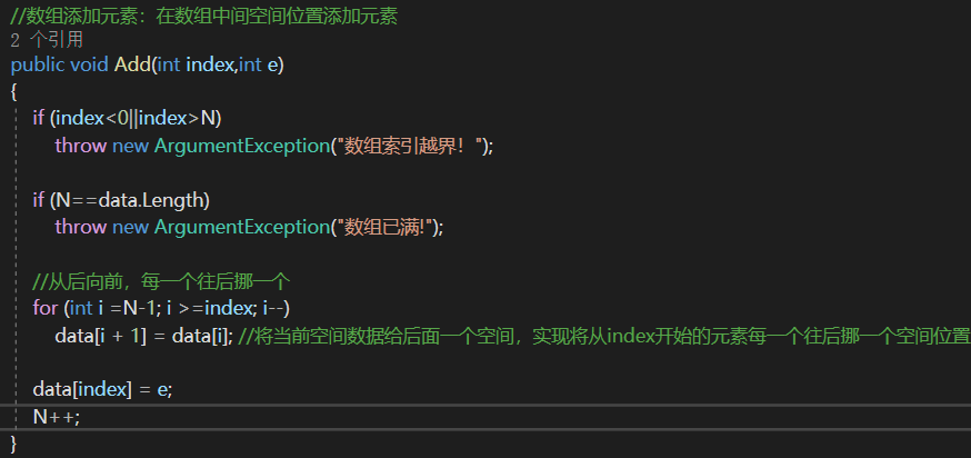 《c数据结构与算法》 2020 最新精讲版2 2 往数组中添加元素c在数组末尾添加元素 Csdn博客 