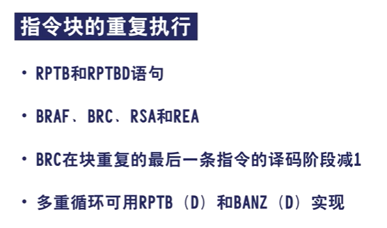 [培训-DSP快速入门-8]：C54x DSP汇编语言之寻址方式_dsp直接寻址-CSDN博客