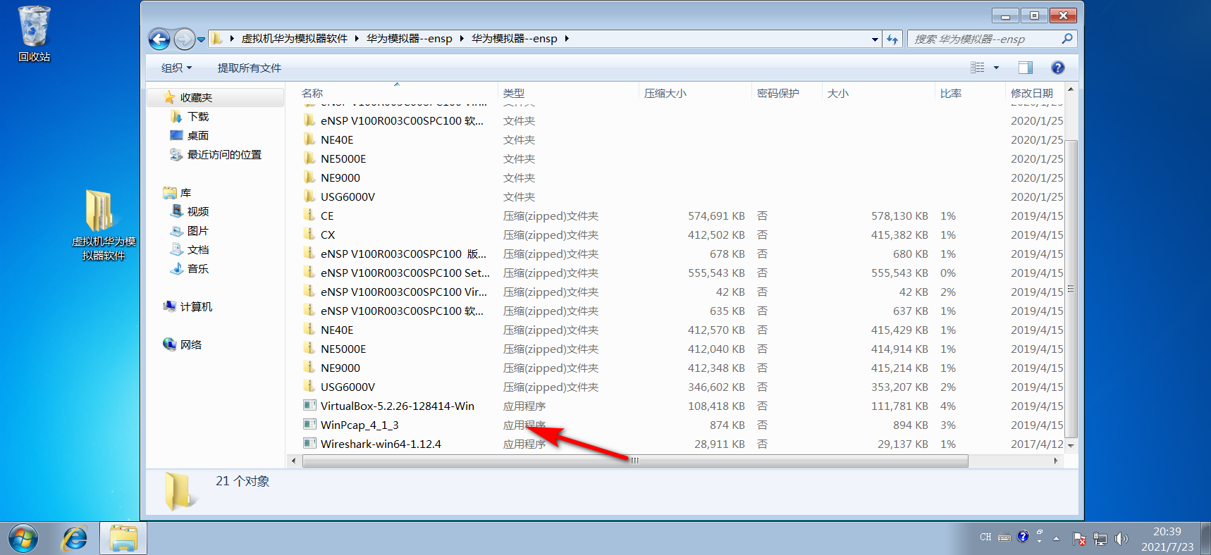 Huawei simulator ENSP download and installation - Programmer Sought