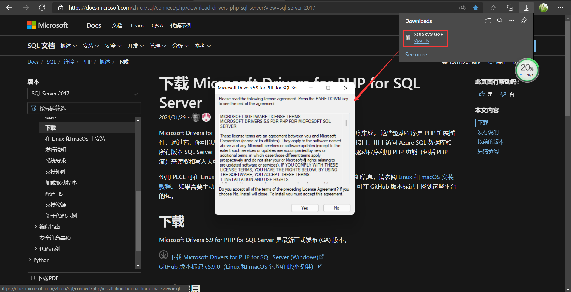 Php Fatal Error Uncaught Error Call To Undefined Function Sqlsrv Connect Csdn博客