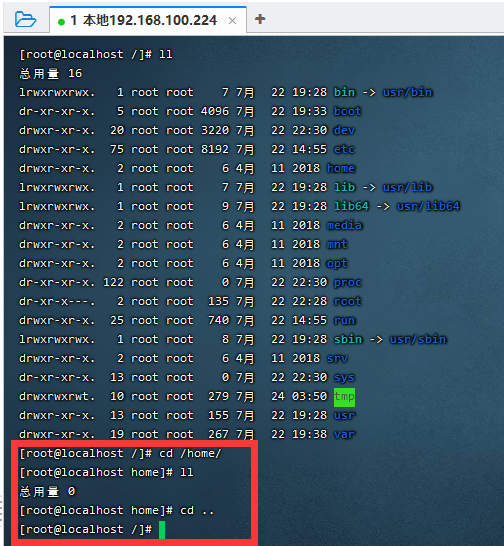 Linux Centos 79 4、linux 常用基础命令（建议收藏）centos Ll Ls Csdn博客 