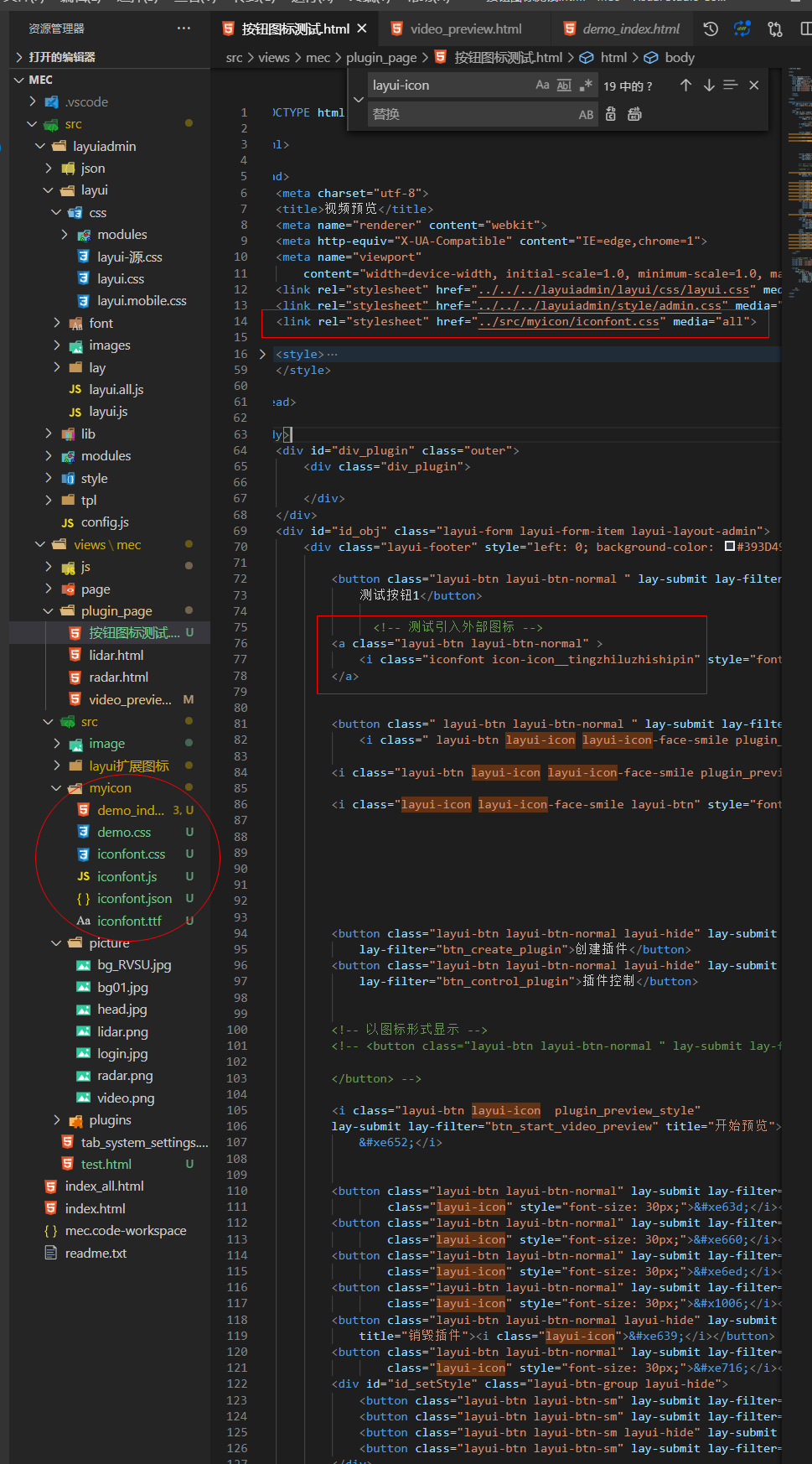 Layui拓展第三方图标_layui unicode第三方图标-CSDN博客