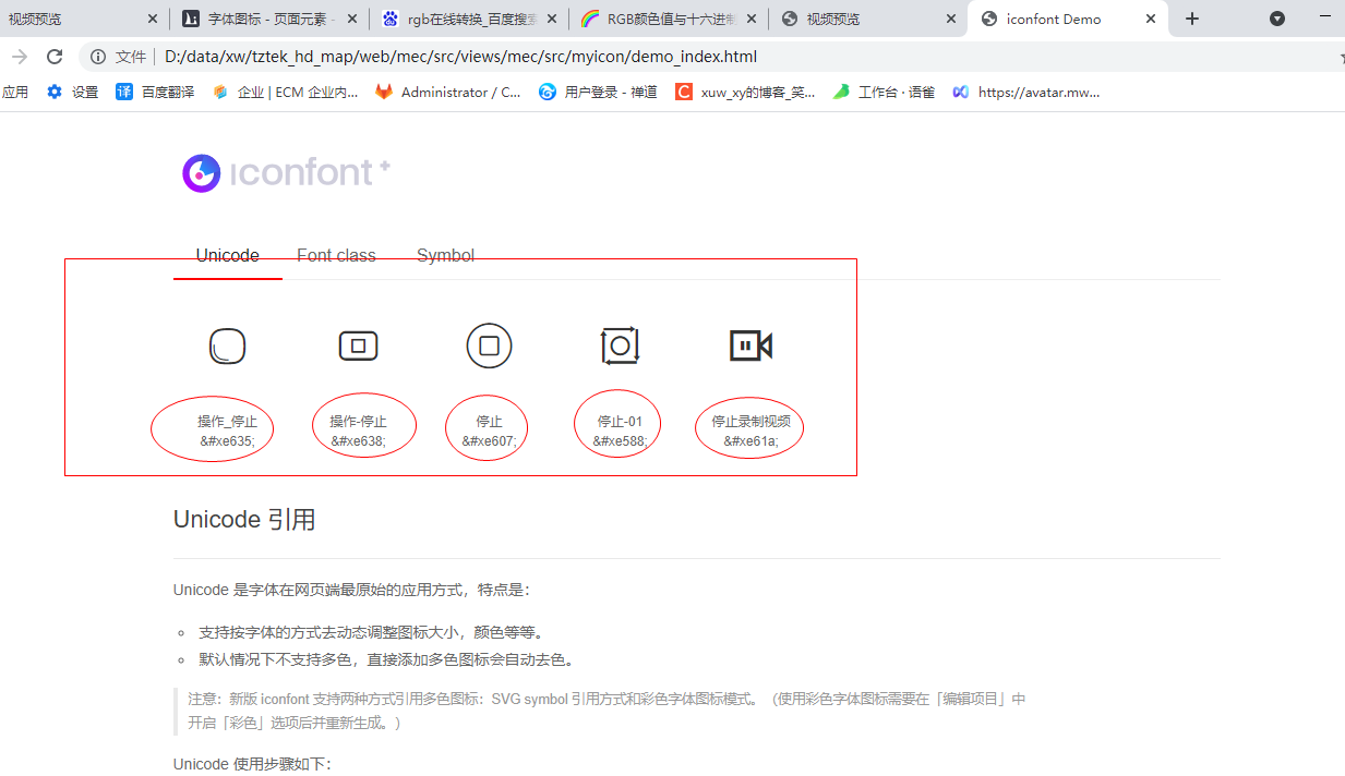 Layui拓展第三方图标_layui unicode第三方图标-CSDN博客