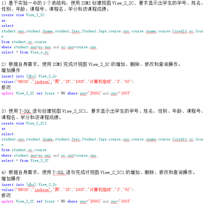 数据库原理及应用实验三【视图、索引与数据库完整性控制】数据库视图索引与完整控制的 Csdn博客 