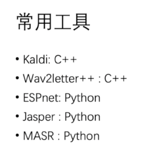 ASR常用模型_asr模型-CSDN博客
