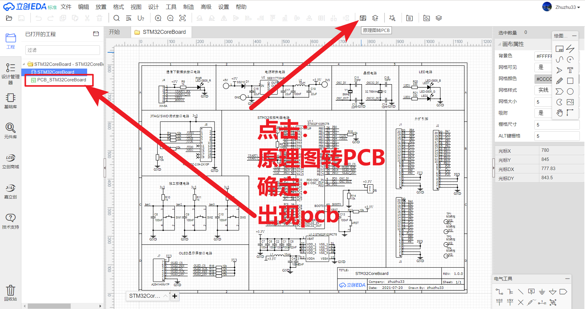 第七章 STM32核心板PCB设计（布局布线+注意的疑难问题）_基于stm32游戏pcb-CSDN博客