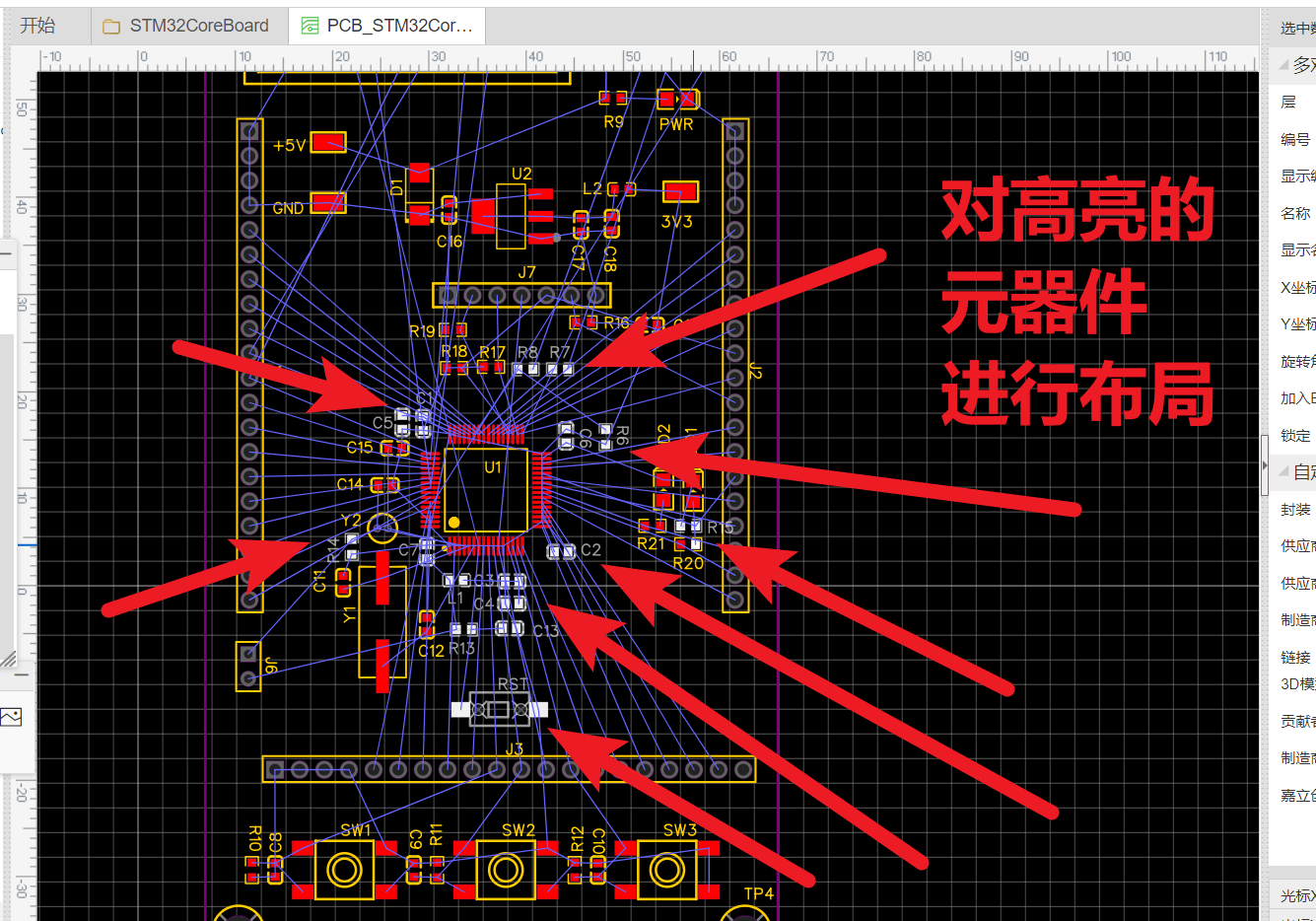 第七章 STM32核心板PCB设计（布局布线+注意的疑难问题）_基于stm32游戏pcb-CSDN博客