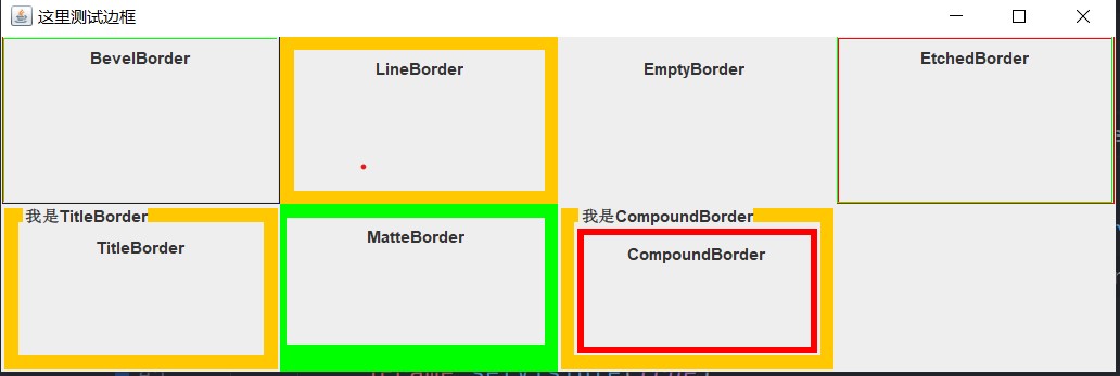 Java Swing组件的几种边框集中设计_getjpanelwithborder(border1,"bevelborder")怎么理解-CSDN博客