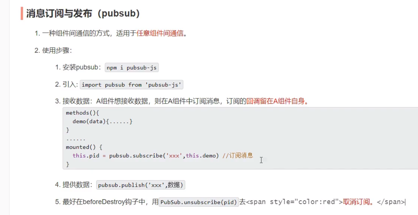 vue pubsub消息的订阅（subscribe）与发布（publish）（适用与所有的框架，需要使用第三方的js库）_pubsub.subscribe-CSDN博客