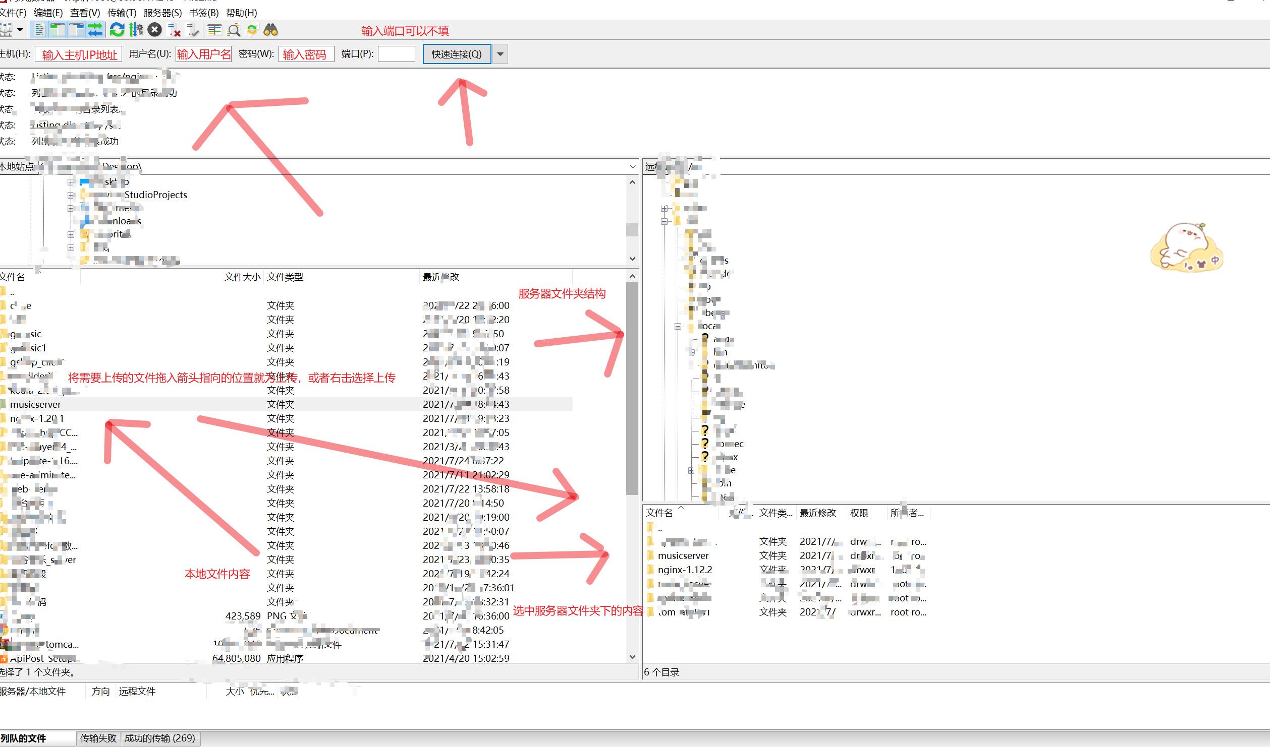 FileZilla使用安装教程_filezilla安装教程-CSDN博客