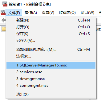 SQL Server安装登录过程中配置管理器无法创建管理单元的解决方法_sql server mmc无法创建管理单元怎么办-CSDN博客
