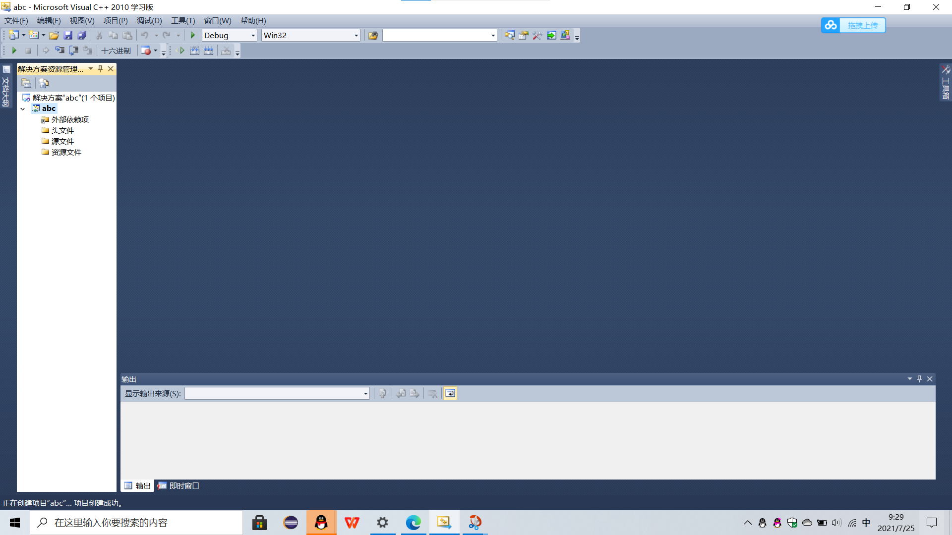 c++新建一个工程_microsoft visual c++ 2010 express怎么建立工程-CSDN博客
